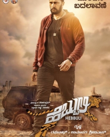 Hebbuli Fan Photos | Hebbuli Photos, Images, Pictures - FilmiBeat