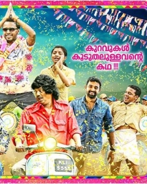 Kattappanayile Hrithik Roshan (Kattappanayile Rithwik Roshan Story) Fan ...