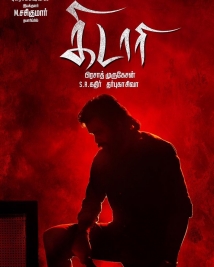 Kidari (Kidaari) Fan Photos | Kidari Photos, Images, Pictures - FilmiBeat