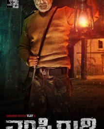 Maasthi Gudi (Masthi Gudi) Fan Photos | Maasthi Gudi Photos, Images ...