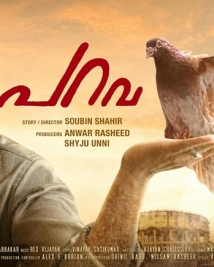 Parava (Parava Malayalam Movie) Fan Photos | Parava Photos, Images ...