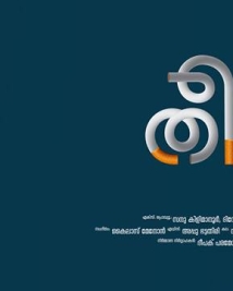 Theevandi Fan Photos | Theevandi Photos, Images, Pictures - FilmiBeat