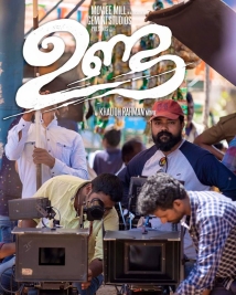 Unda (Mammootty Unda) Fan Photos | Unda Photos, Images, Pictures ...