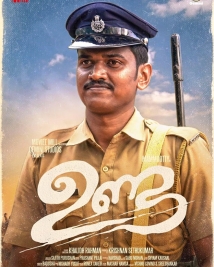 Unda (Mammootty Unda) Fan Photos | Unda Photos, Images, Pictures ...