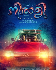Neerali (Mohanlal's Neerali) Fan Photos | Neerali Photos, Images ...