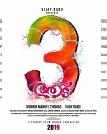 Aadu 3 Fan Photos | Aadu 3 Photos, Images, Pictures - FilmiBeat