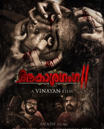 Aakasha Ganga 2 (Akashaganga 2) Fan Photos | Aakasha Ganga 2 Photos ...