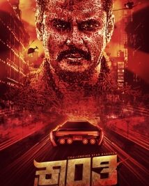 Kranti Fan Photos | Kranti Photos, Images, Pictures - FilmiBeat