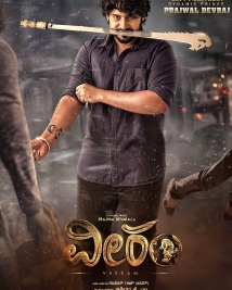 Veeram Fan Photos | Veeram Photos, Images, Pictures - FilmiBeat