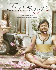 Mugulunage Fan Photos | Mugulunage Photos, Images, Pictures - FilmiBeat