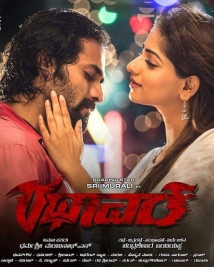 Rathaavara (Rathavara) Fan Photos | Rathaavara Photos, Images, Pictures ...