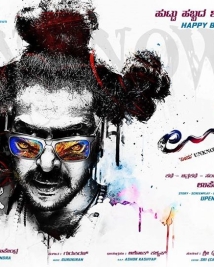 Uppi 2 (Upendra 2) Fan Photos | Uppi 2 Photos, Images, Pictures - FilmiBeat