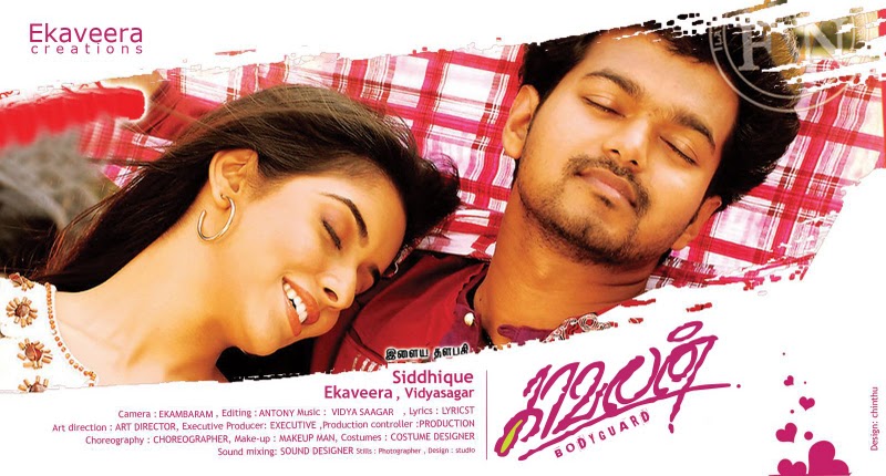 Kaavalan Fan Photos | Kaavalan Photos, Images, Pictures # 12530 - FilmiBeat