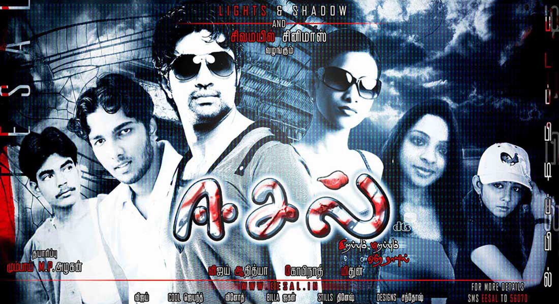 Eesal Fan Photos | Eesal Photos, Images, Pictures # 2922 - FilmiBeat