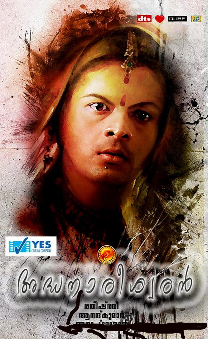 Ardhanareeswaran Fan Photos | Ardhanareeswaran Photos, Images, Pictures ...