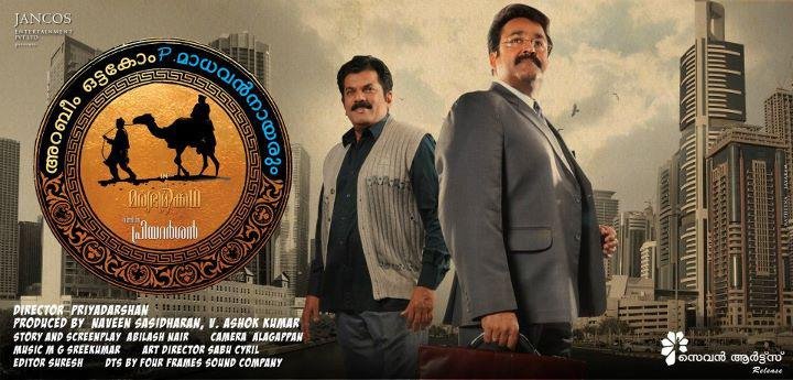 Oru Marubhoomi Kadha Fan Photos | Oru Marubhoomi Kadha Photos, Images ...