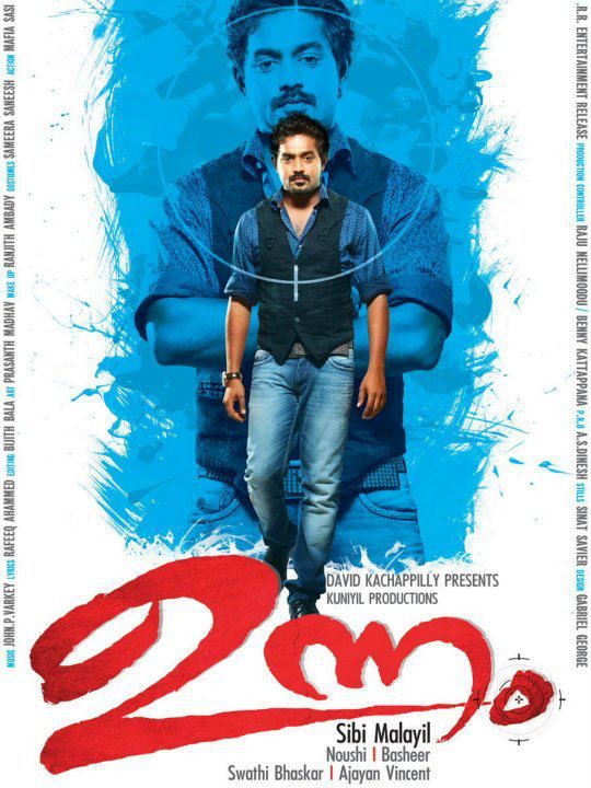 Unnam Fan Photos | Unnam Photos, Images, Pictures # 17305 - FilmiBeat