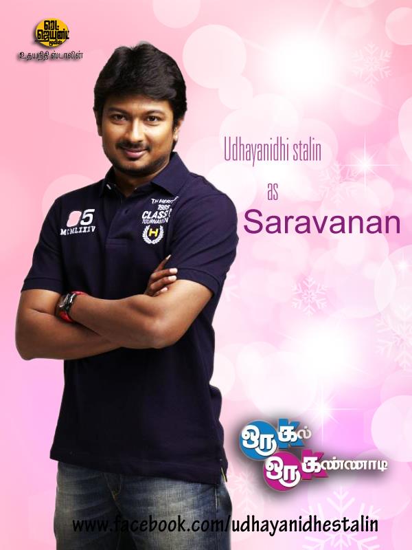 Oru Kal Oru Kannadi Fan Photos | Oru Kal Oru Kannadi Photos, Images ...