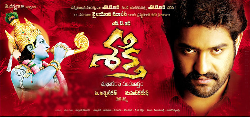 Shakthi Fan Photos | Shakthi Photos, Images, Pictures # 4820 - FilmiBeat