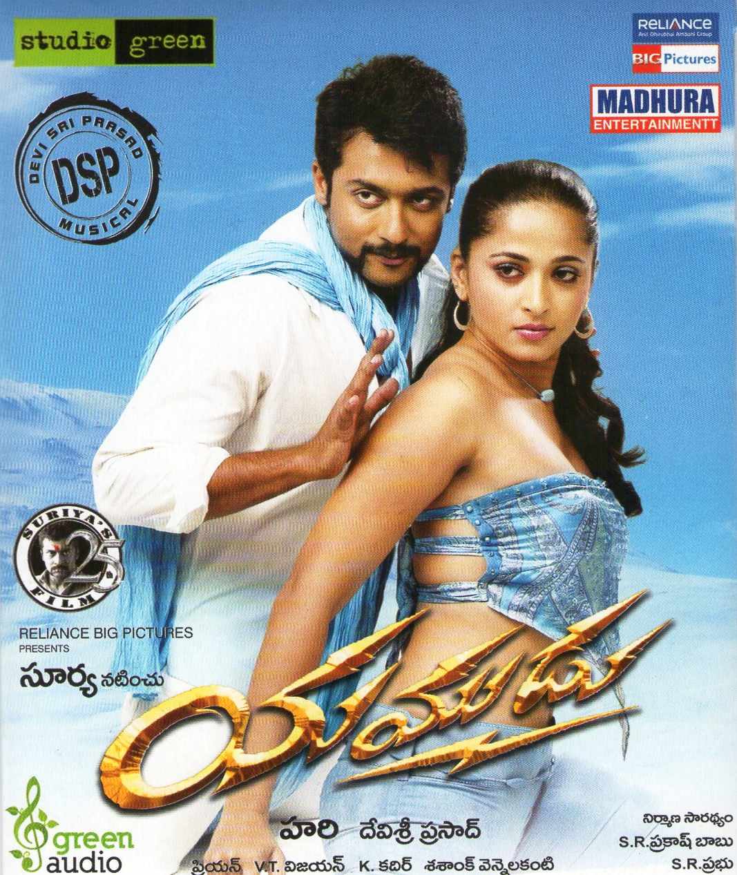 Yamudu Fan Photos | Yamudu Photos, Images, Pictures # 9217 - FilmiBeat