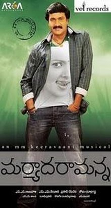 Maryada Ramanna Fan Photos | Maryada Ramanna Photos, Images, Pictures ...