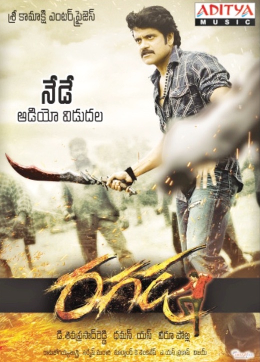Ragada Fan Photos | Ragada Photos, Images, Pictures # 14045 - FilmiBeat