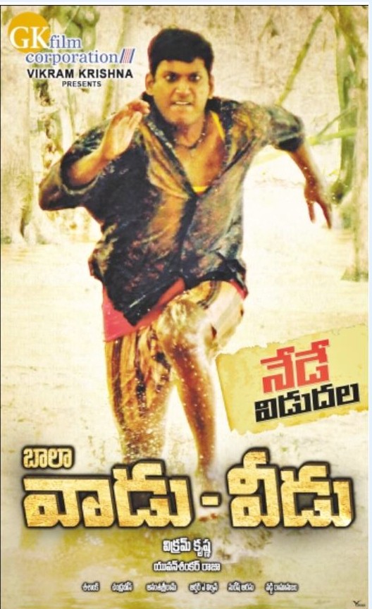 Vaadu Veedu Fan Photos | Vaadu Veedu Photos, Images, Pictures # 16500 ...