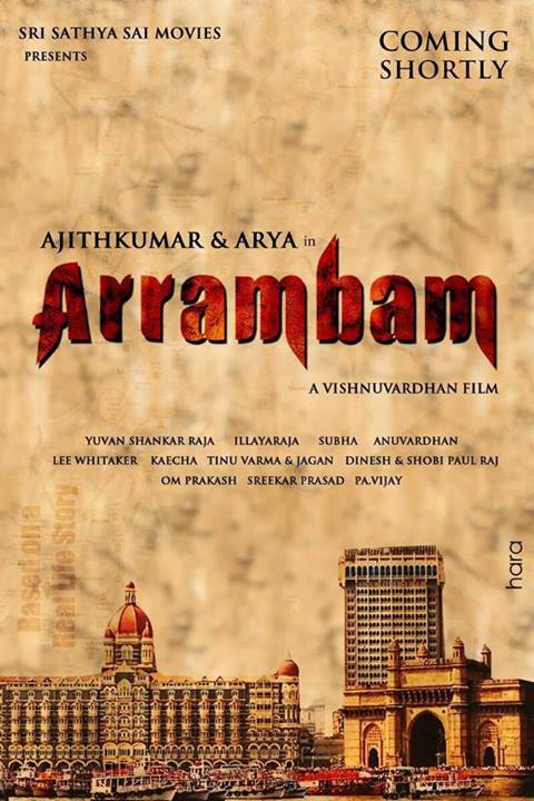 Arrambam Fan Photos | Arrambam Photos, Images, Pictures # 19971 - FilmiBeat