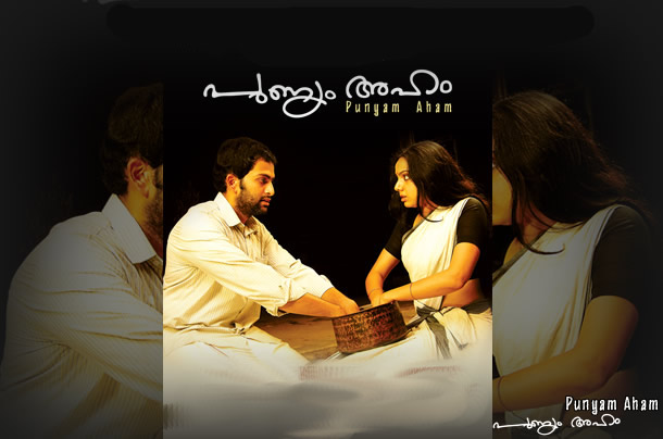 Punyam Aham Fan Photos | Punyam Aham Photos, Images, Pictures # 4409 ...