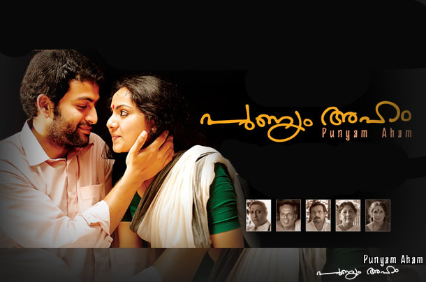 Punyam Aham Fan Photos | Punyam Aham Photos, Images, Pictures # 4410 ...