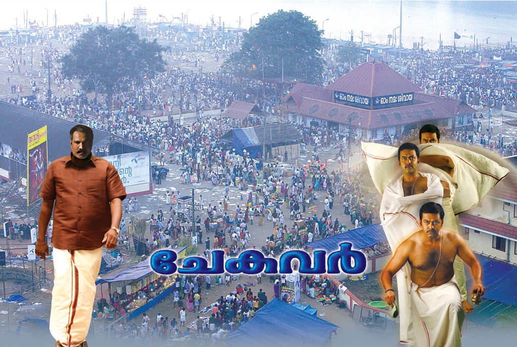 Chekavar Fan Photos | Chekavar Photos, Images, Pictures # 6411 - FilmiBeat