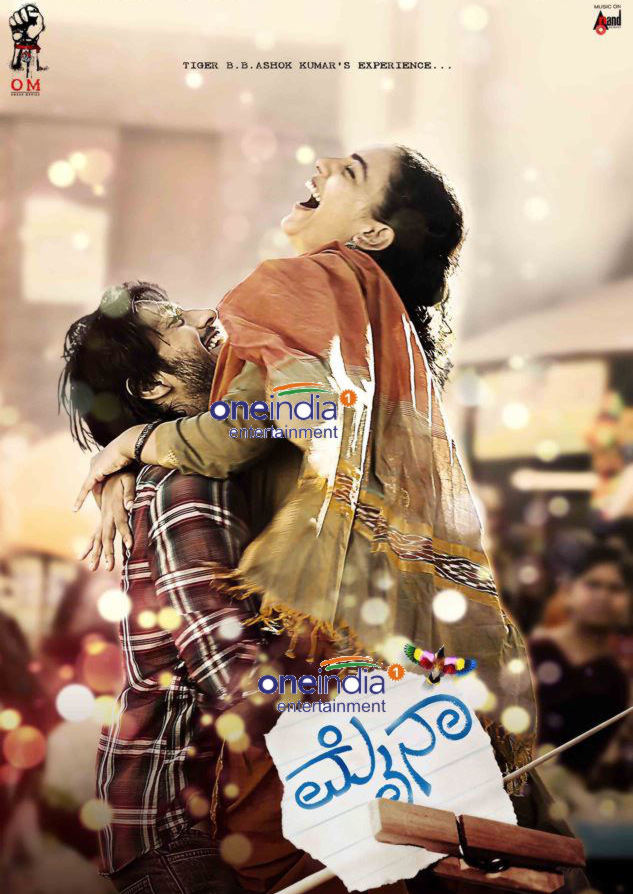 Mynaa Fan Photos | Mynaa Photos, Images, Pictures # 19109 - FilmiBeat