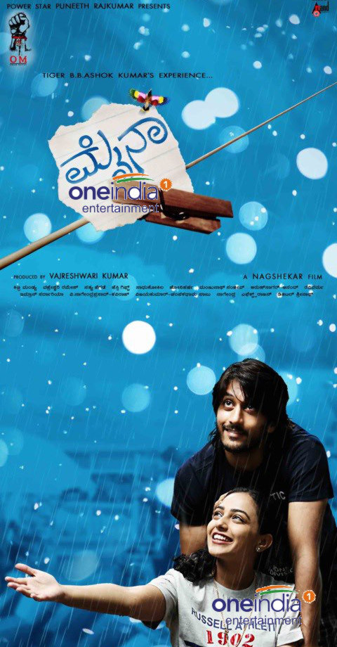 Mynaa Kannada