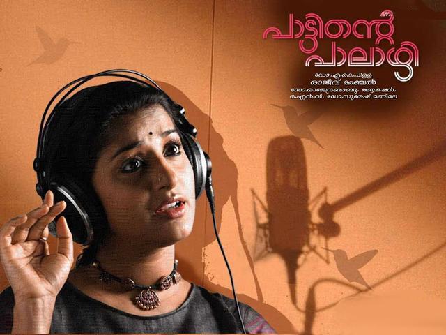 Pattinte Palazhi Fan Photos | Pattinte Palazhi Photos, Images, Pictures ...