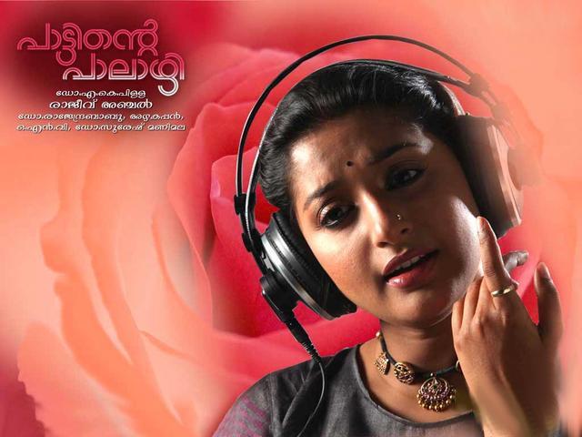 Pattinte Palazhi Fan Photos | Pattinte Palazhi Photos, Images, Pictures ...