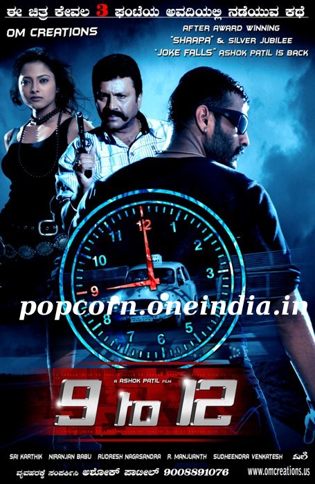 9 To 12 Fan Photos | 9 To 12 Photos, Images, Pictures # 16110 - FilmiBeat