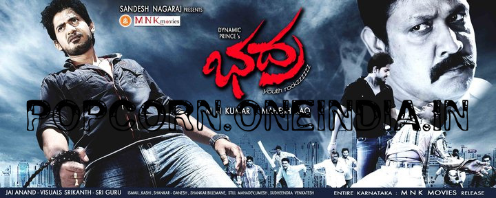 Bhadra Fan Photos | Bhadra Photos, Images, Pictures # 16692 - FilmiBeat