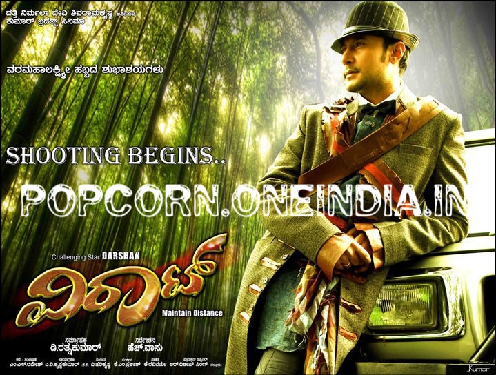 Viraat Fan Photos | Viraat Photos, Images, Pictures # 17076 - FilmiBeat