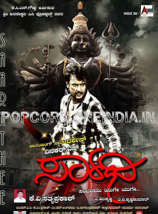 Sarathi Fan Photos | Sarathi Photos, Images, Pictures # 17079 - FilmiBeat