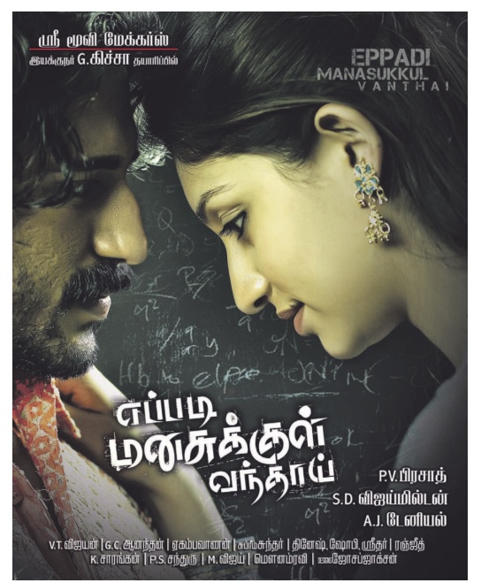 Eppadi Manasukkul Vandhai Fan Photos | Eppadi Manasukkul Vandhai Photos ...