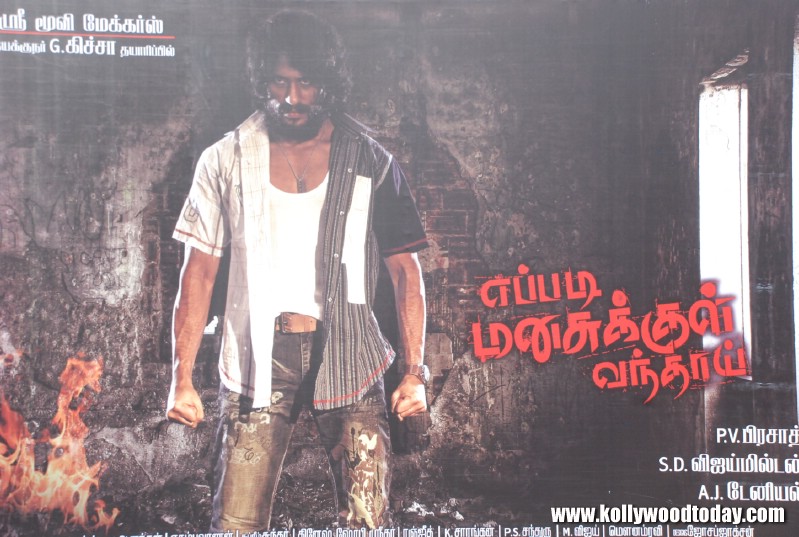 Eppadi Manasukkul Vandhai Fan Photos | Eppadi Manasukkul Vandhai Photos ...