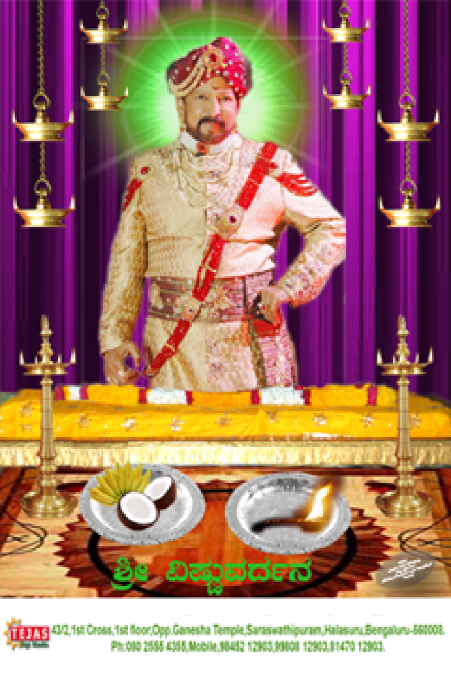 Vishnuvardhan (Sahasa Simha) - Photos, Videos, Birthday, Latest News ...