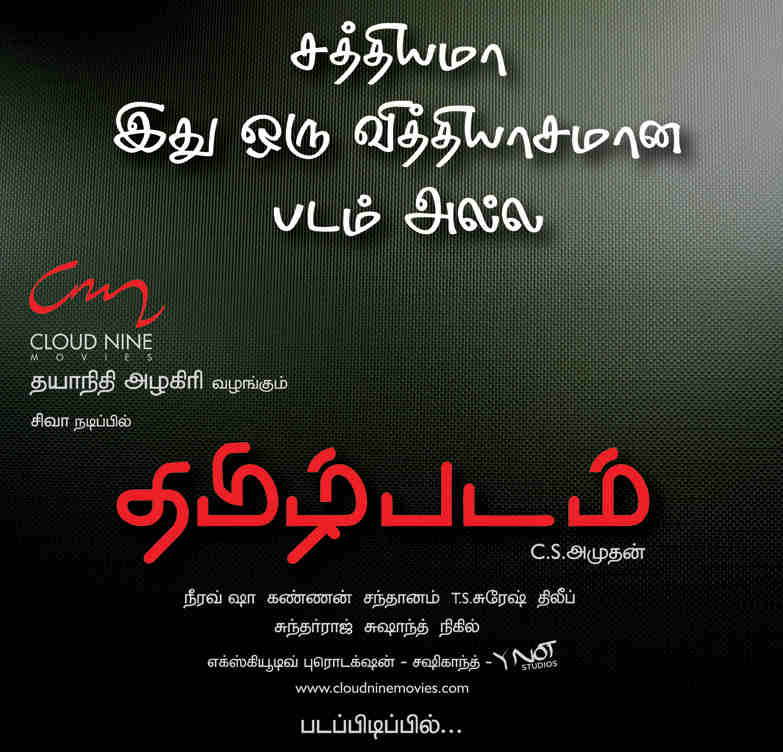 Tamil Padam Fan Photos | Tamil Padam Photos, Images, Pictures # 1175 ...