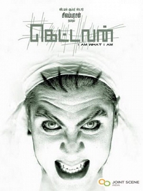 Kettavan Fan Photos | Kettavan Photos, Images, Pictures # 1169 - FilmiBeat