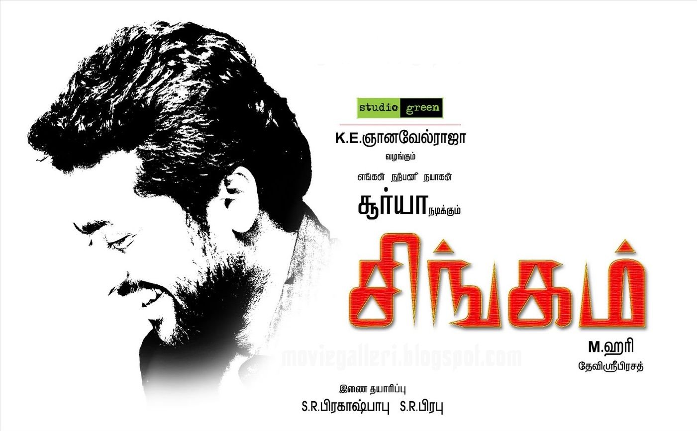 Singam Fan Photos | Singam Photos, Images, Pictures # 1397 - FilmiBeat