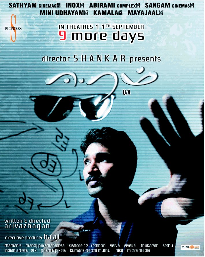 Eeram Fan Photos | Eeram Photos, Images, Pictures # 1453 - FilmiBeat