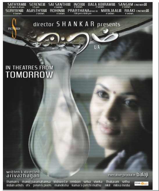 Eeram Fan Photos | Eeram Photos, Images, Pictures # 1696 - FilmiBeat