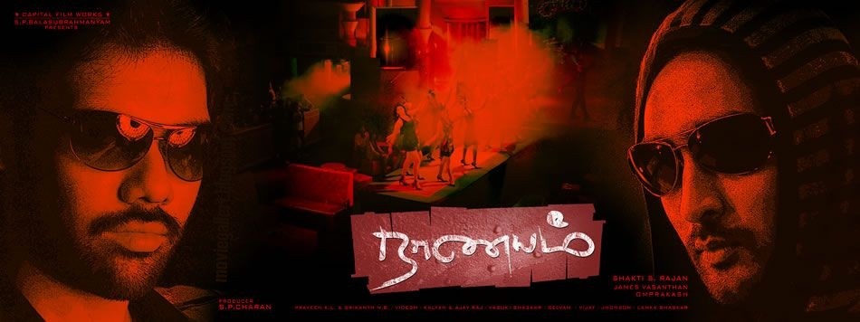 Naanayam Fan Photos | Naanayam Photos, Images, Pictures # 1859 - FilmiBeat