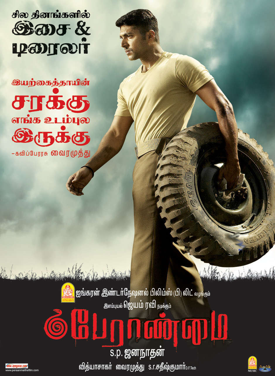 Peranmai Fan Photos | Peranmai Photos, Images, Pictures # 1913 - FilmiBeat