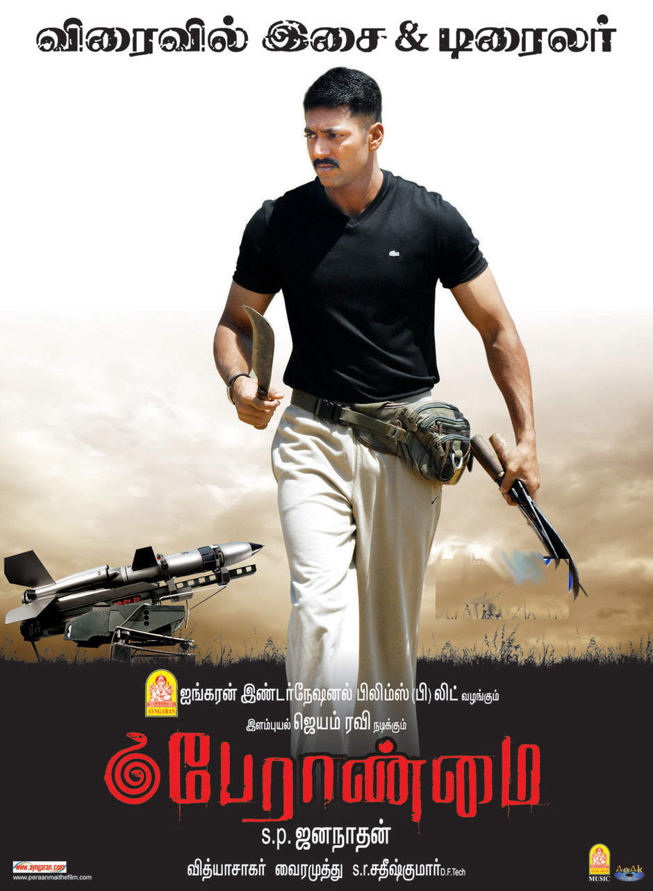 Peranmai Fan Photos | Peranmai Photos, Images, Pictures # 1912 - FilmiBeat